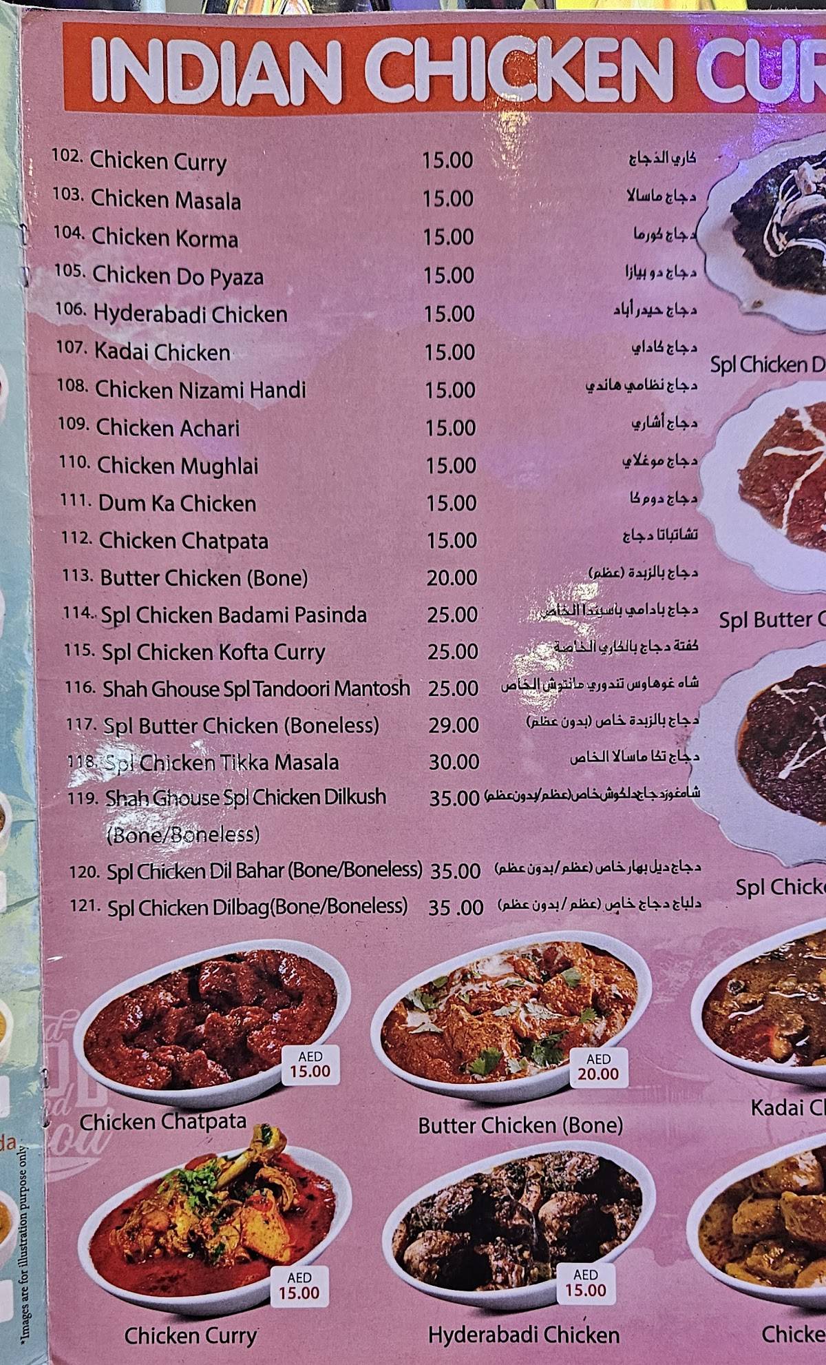 Menu at Shah Ghouse Restaurant, Dubai