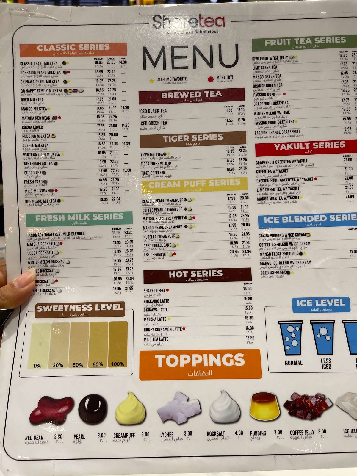 Menu at Sharetea- Burjuman Metro Station Branch cafe, Dubai, Burjuman ...