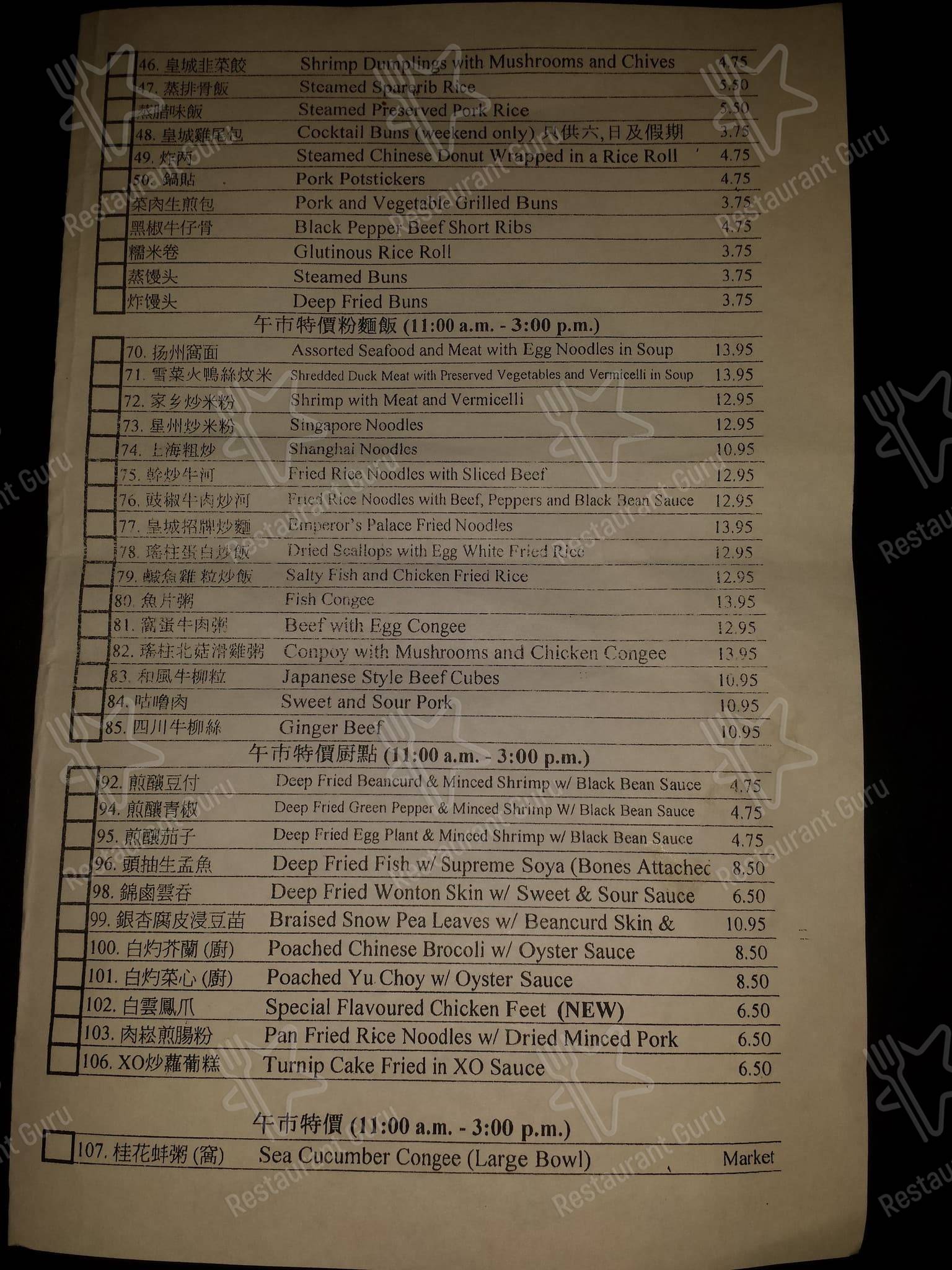 Menu at Emperor's Palace Chinese Cuisine restaurant, Edmonton