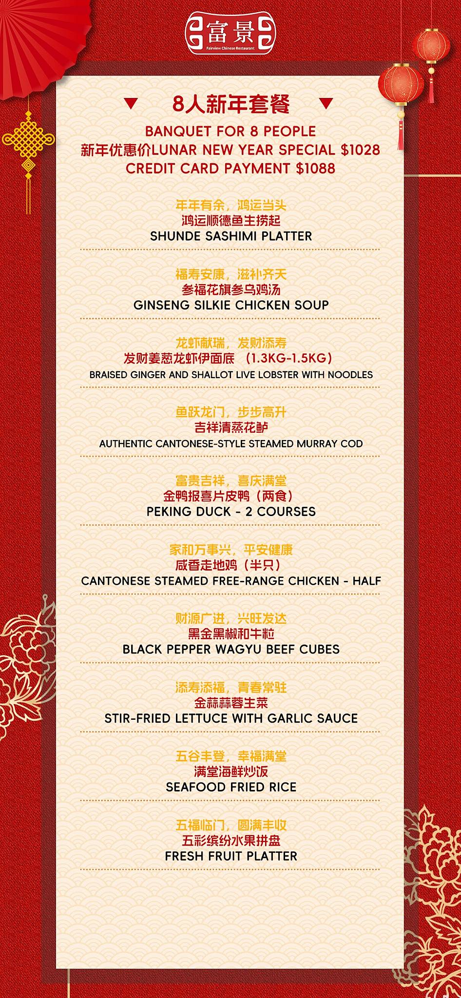 Menu at Fairview Chinese Restaurant 富景, Marden