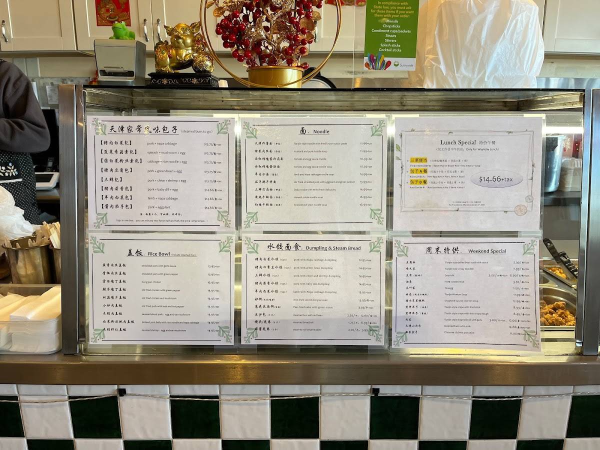 Menu at Famous Food Chinese Restaurant, Sunnyvale