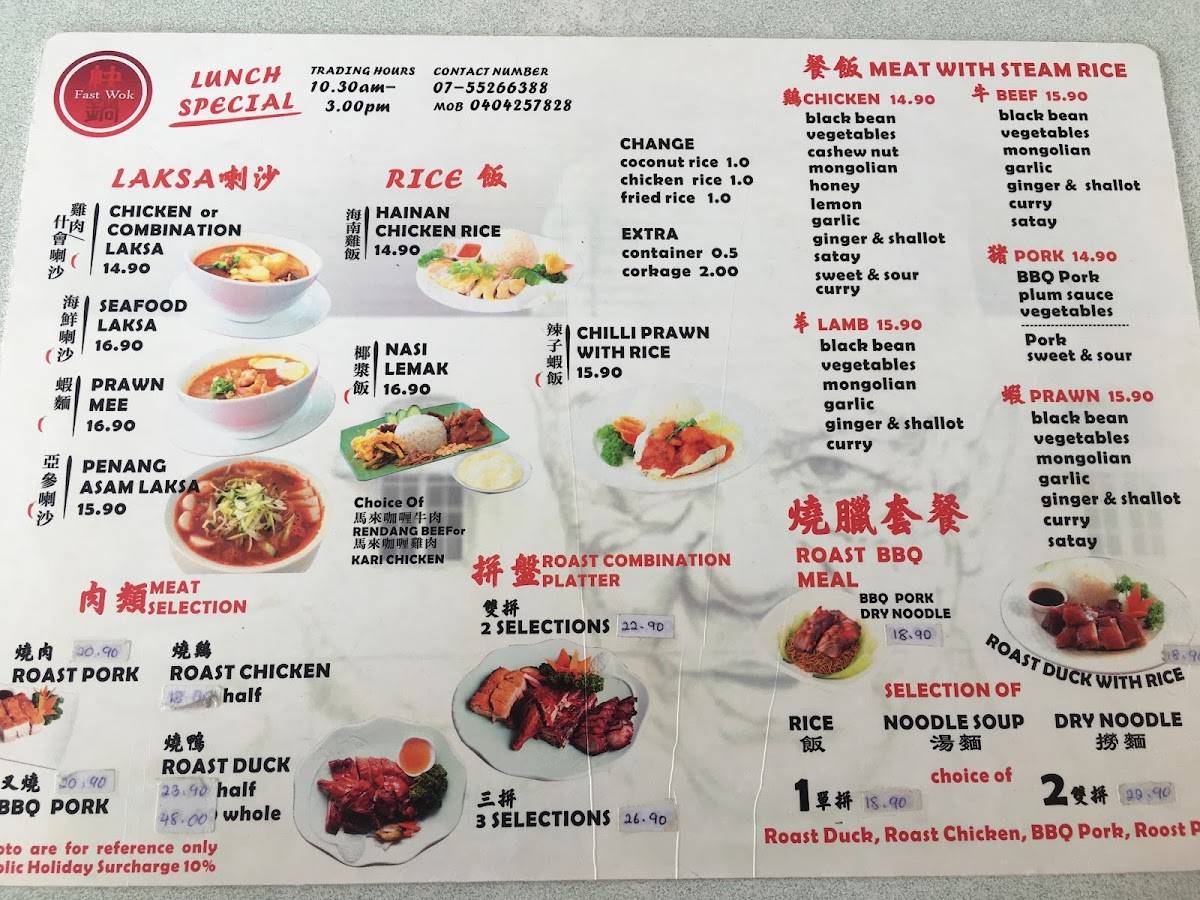 Menu at Fast Wok fast food, Mermaid Waters, C51 Q SUPER CENTRE Corner ...