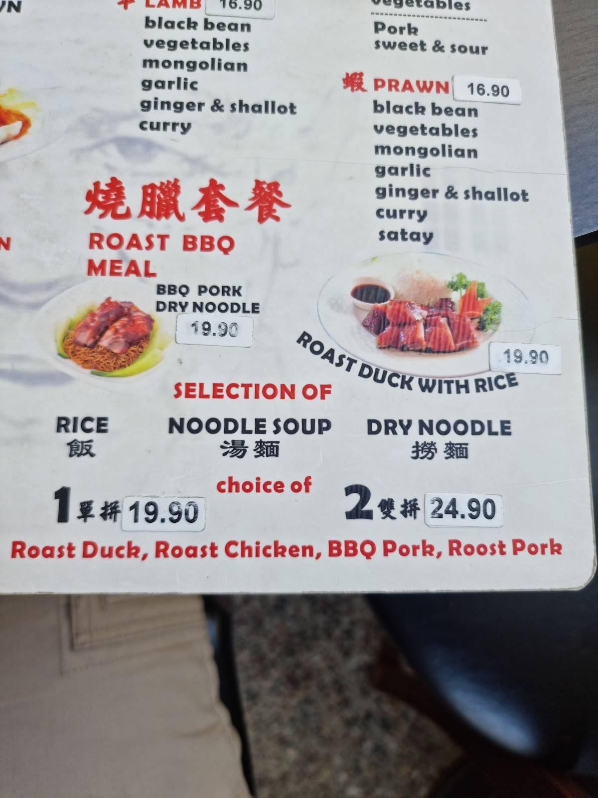 Menu at Fast Wok restaurant, Mermaid Waters, C51 Q SUPER CENTRE Corner ...