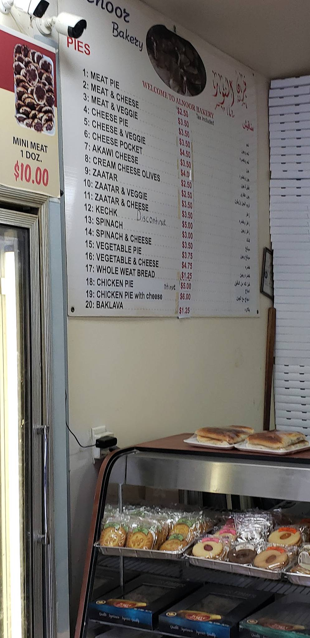 Menu at Al-Noor Bakery, Ottawa