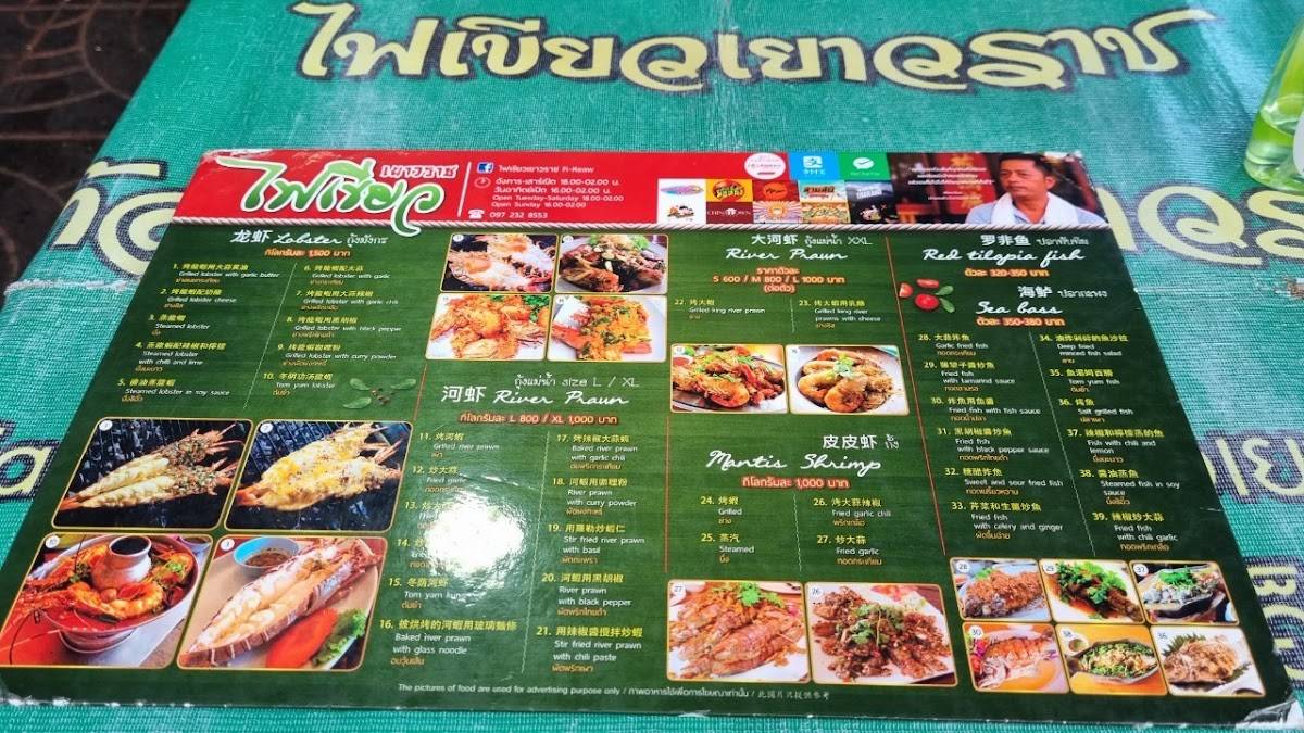 Menu at Fikeaw Yaowarat restaurant, Bangkok