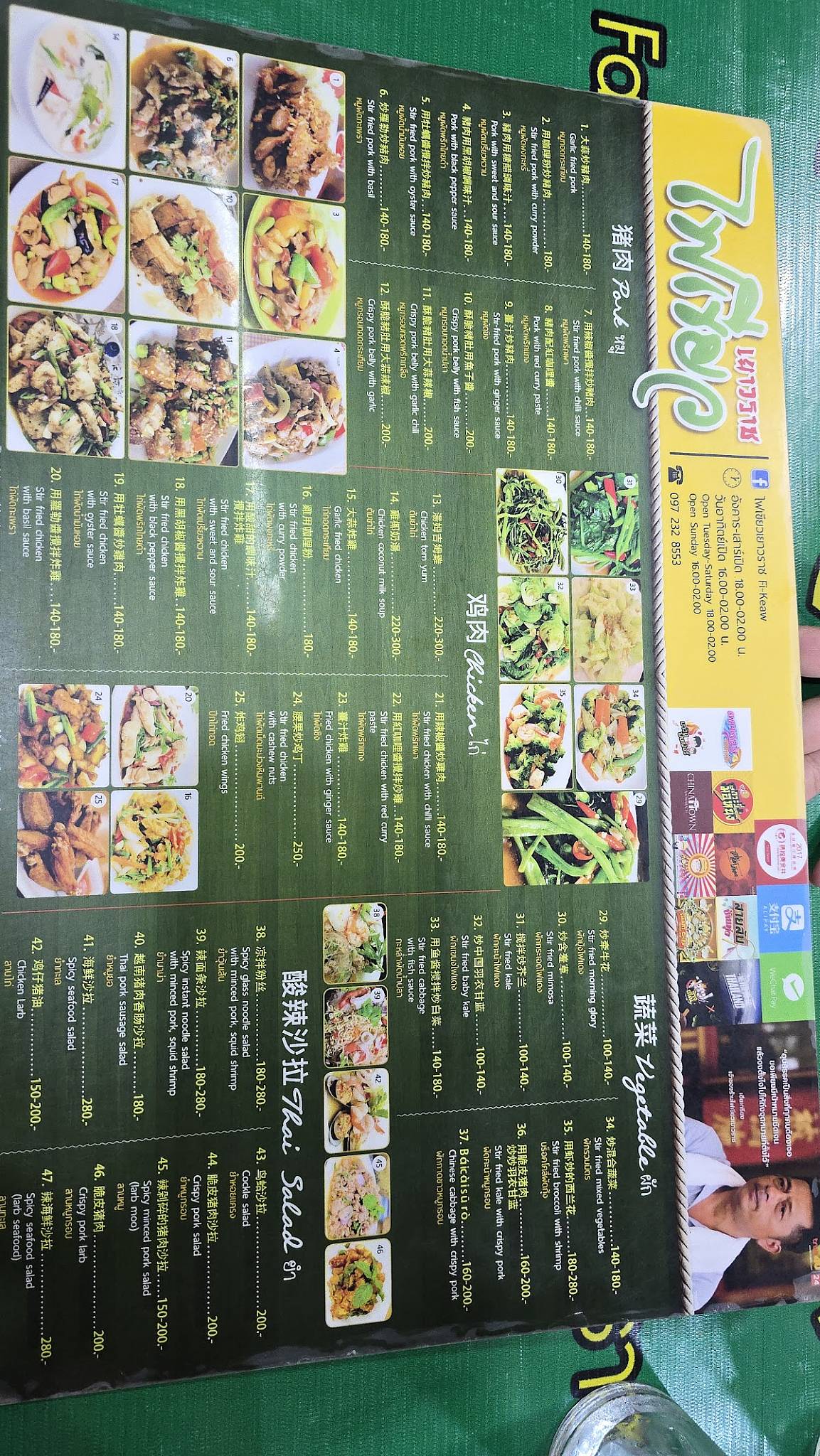 Menu at Fikeaw Yaowarat restaurant, Bangkok