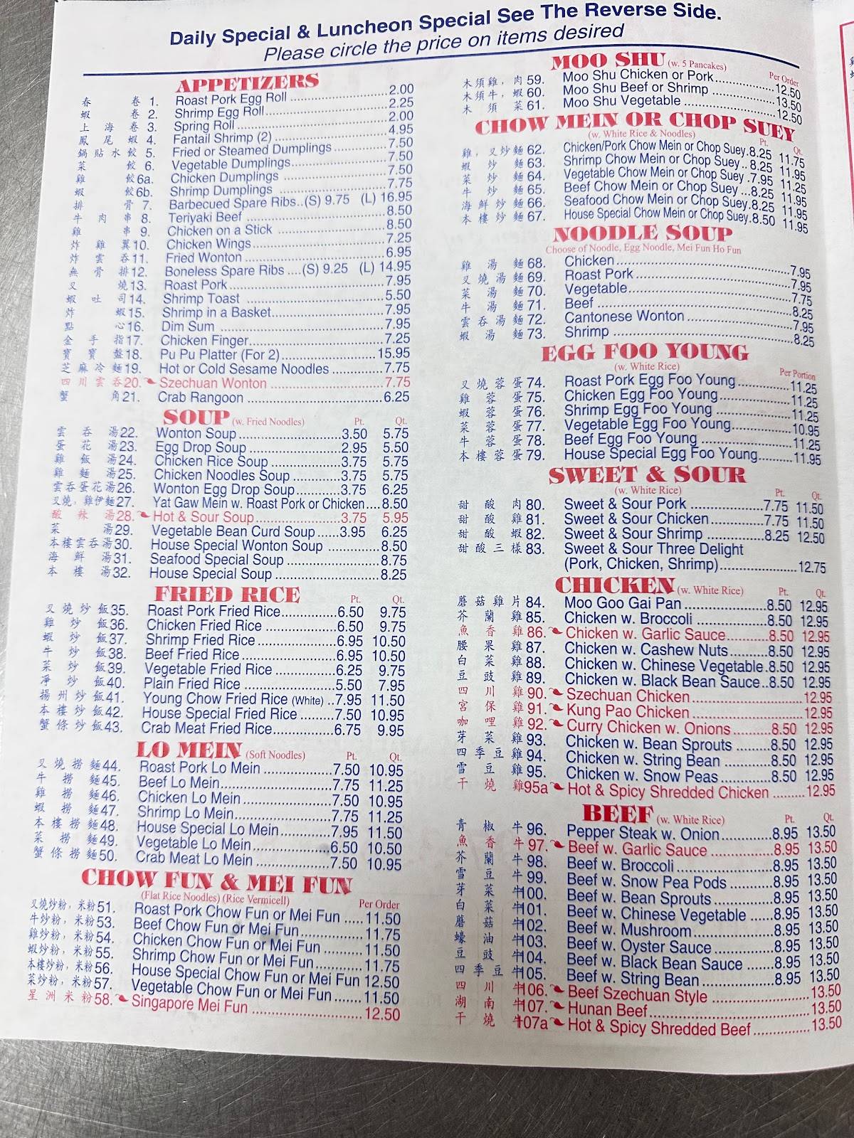 Menu at Jade China restaurant, Fishkill