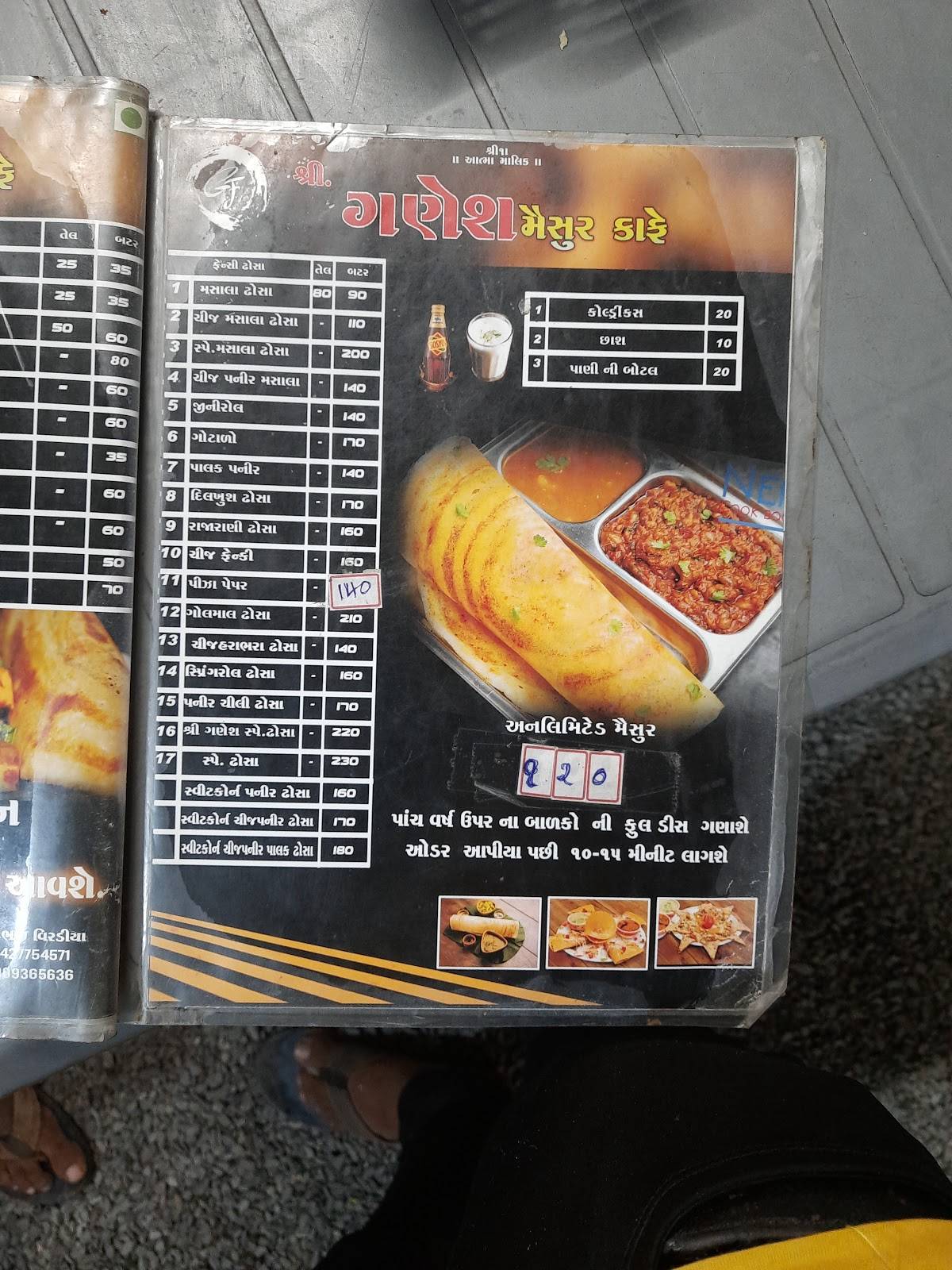 Menu at Ganesh Mysore cafe, Gariyadhar
