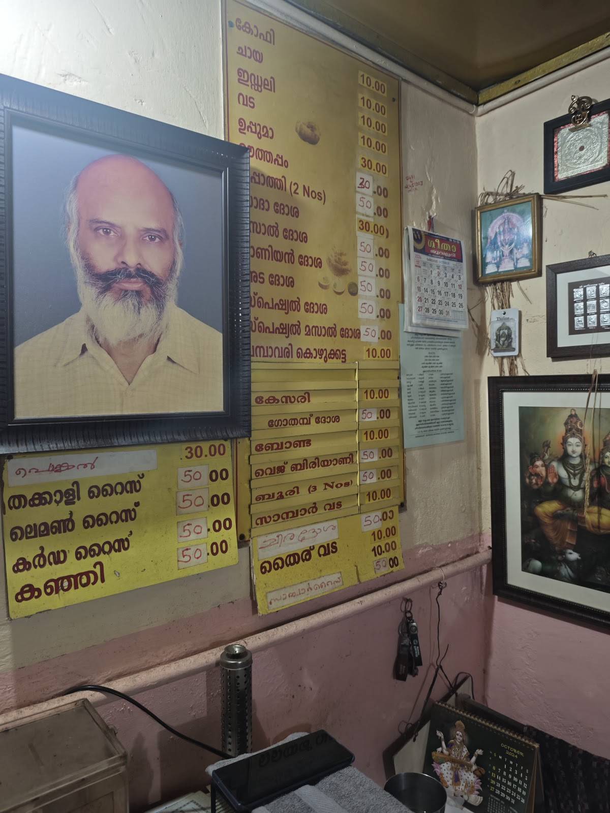 Menu at Gauri Shankar Hotel, Thiruvananthapuram