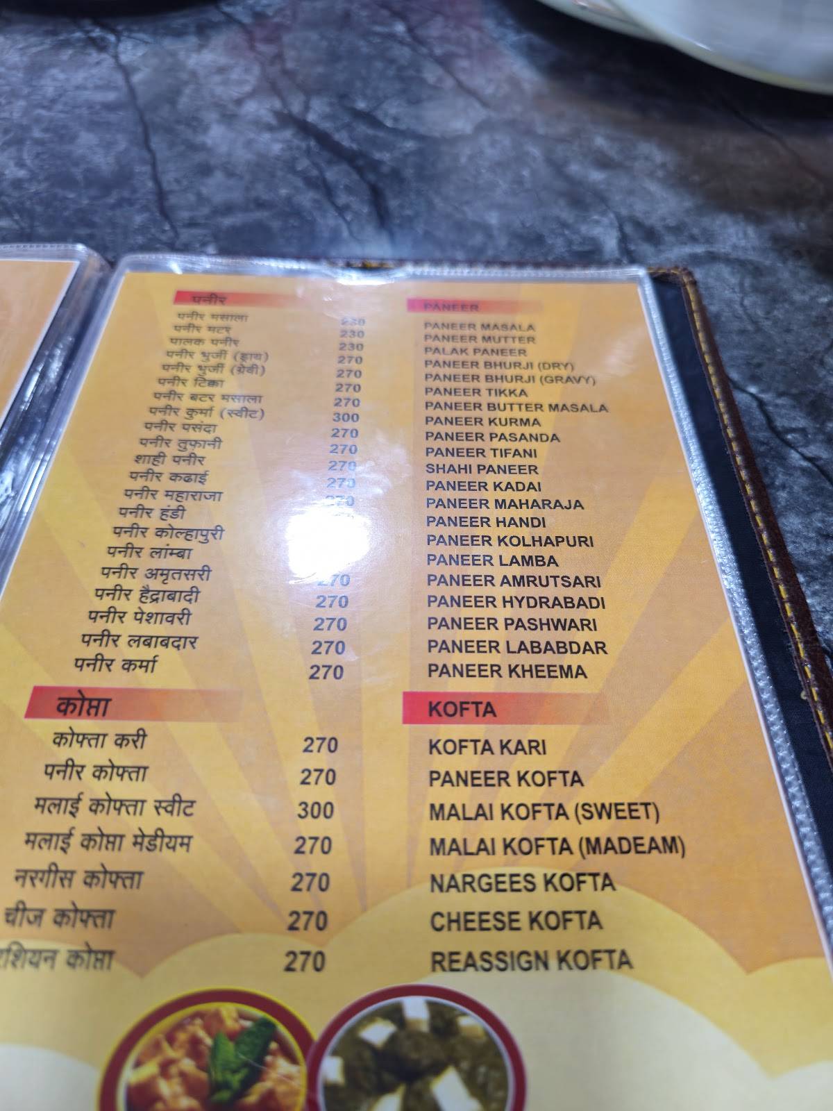 Menu at Gayatri Mewad Hotel, Aurangabad