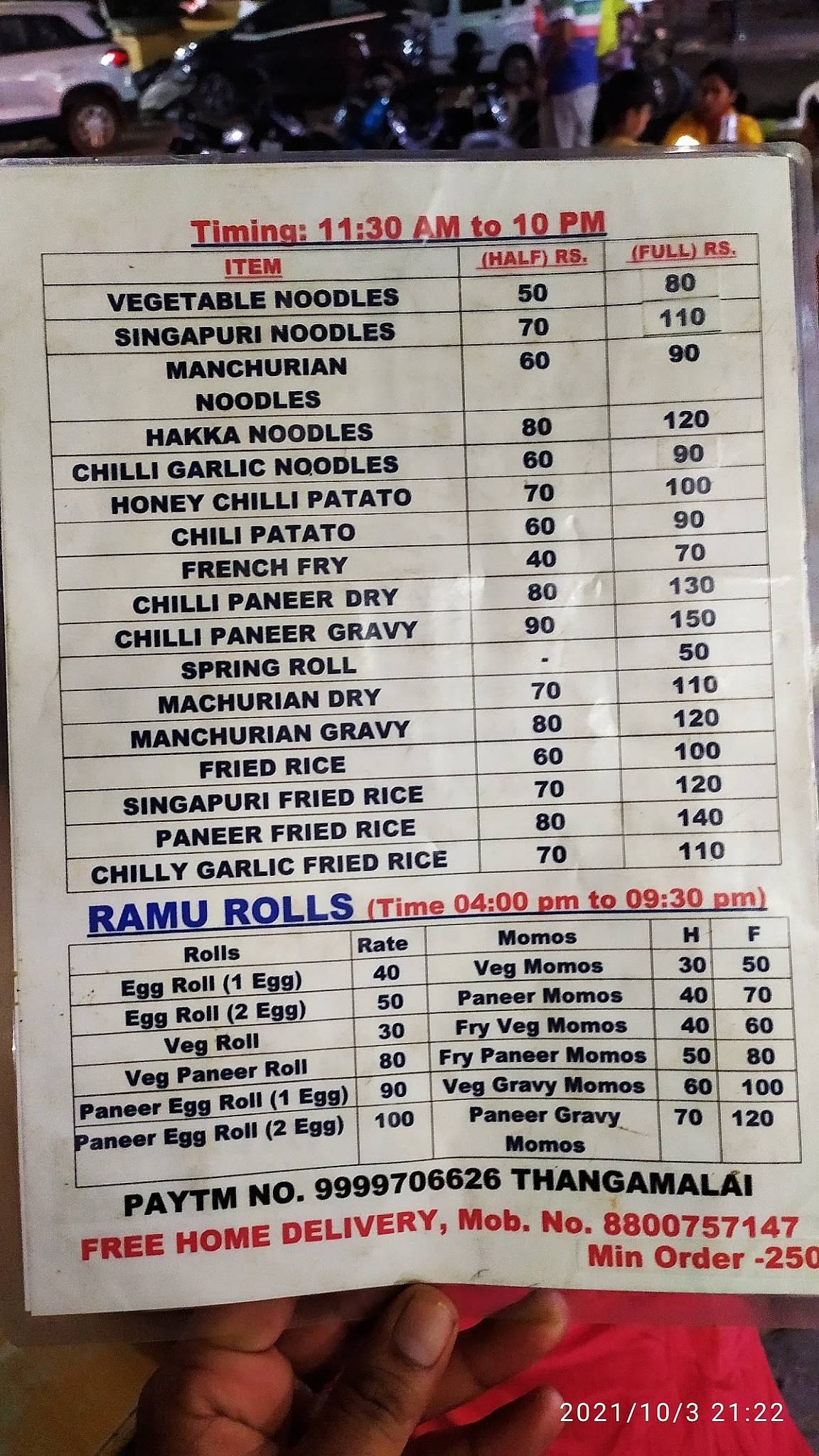 Menu at Ramu Dosa Wala, Ghaziabad, Shahni Tower
