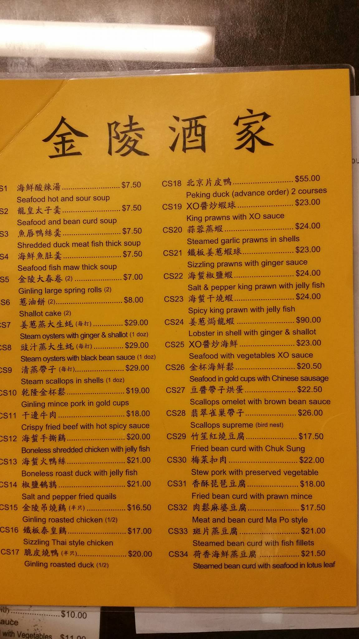 Menu at Ginling Chinese Restaurant, South Plympton