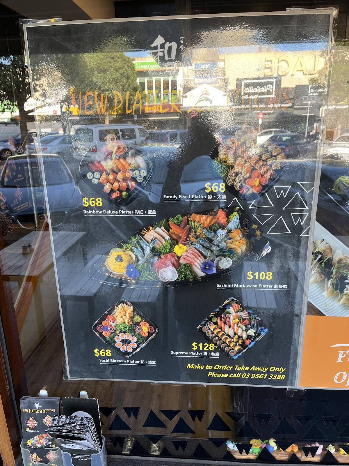 Menu at Waya Japanese restaurant, Glen Waverley