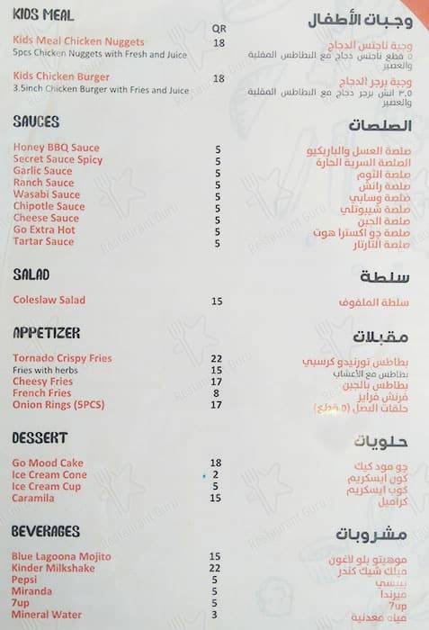 Menu at Go Crispy restaurant, Doha, Unnamed Road