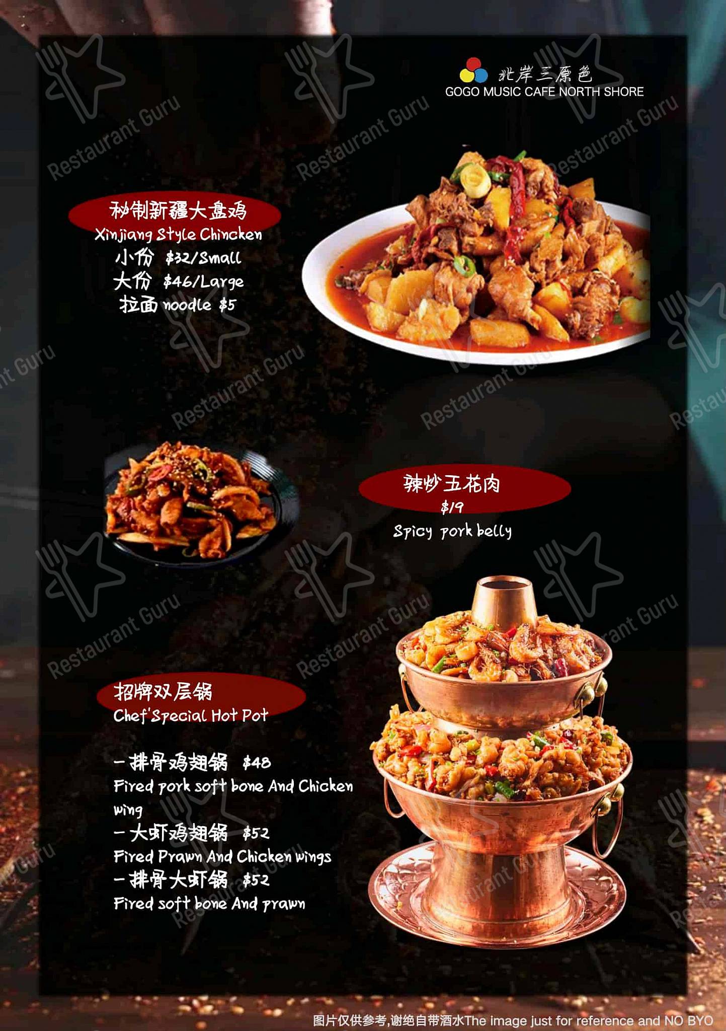 Menu at GoGo Music Cafe, Auckland, 559 Dominion Rd