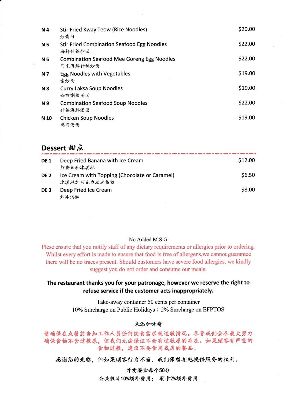 Menu at Grandma's Dumpling Kitchen restaurant, San Remo
