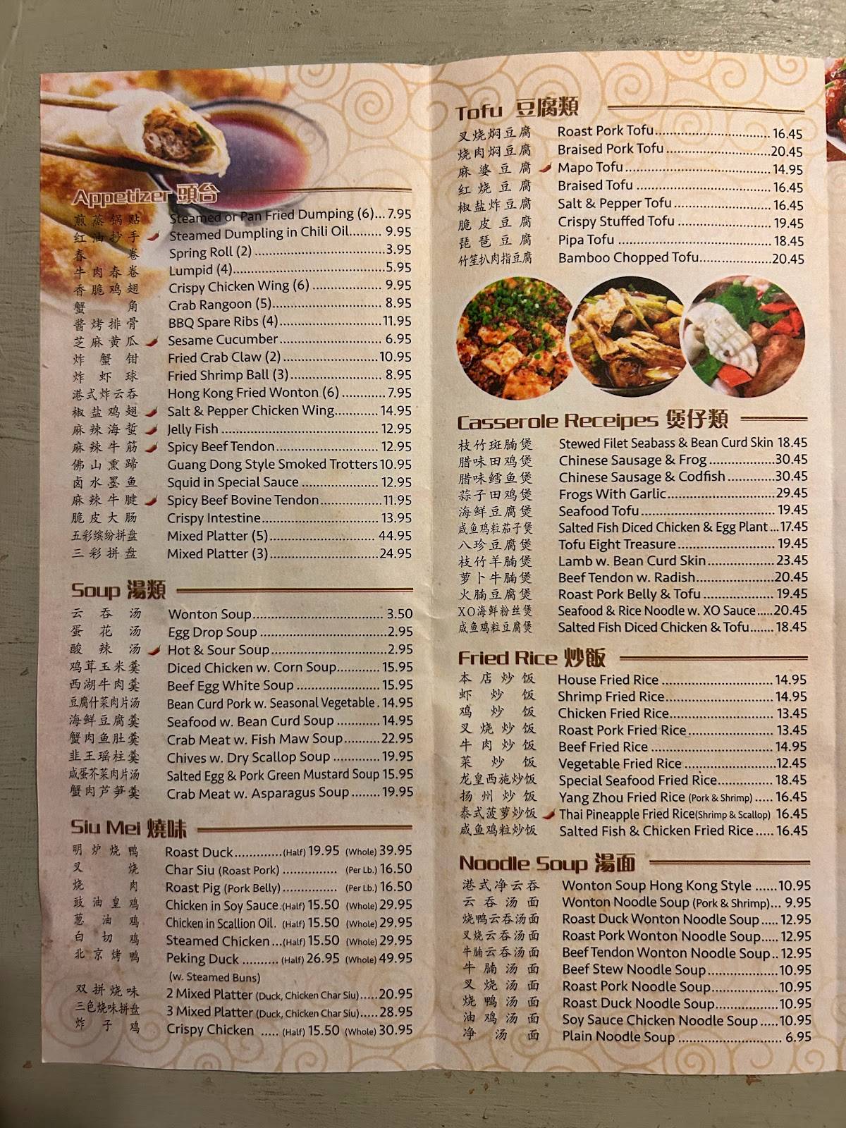 Menu at Guangdong Taste restaurant, Virginia Beach