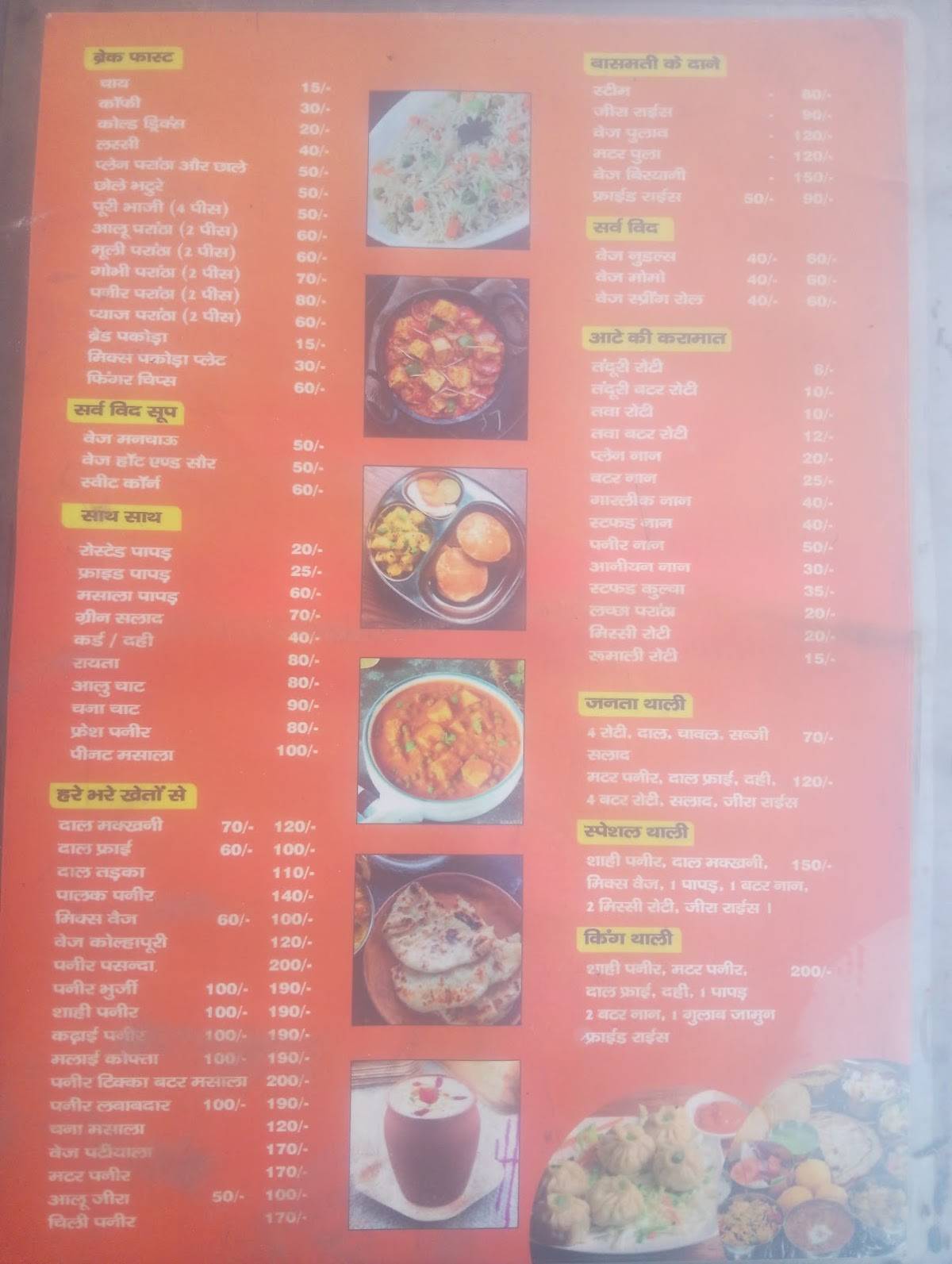 Menu at Gupta Restaurant, Dehradun, B