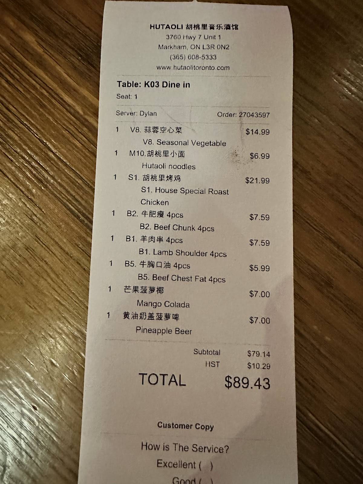 Menu au HUTAOLI 胡桃里音乐酒馆 pub et bar, Markham