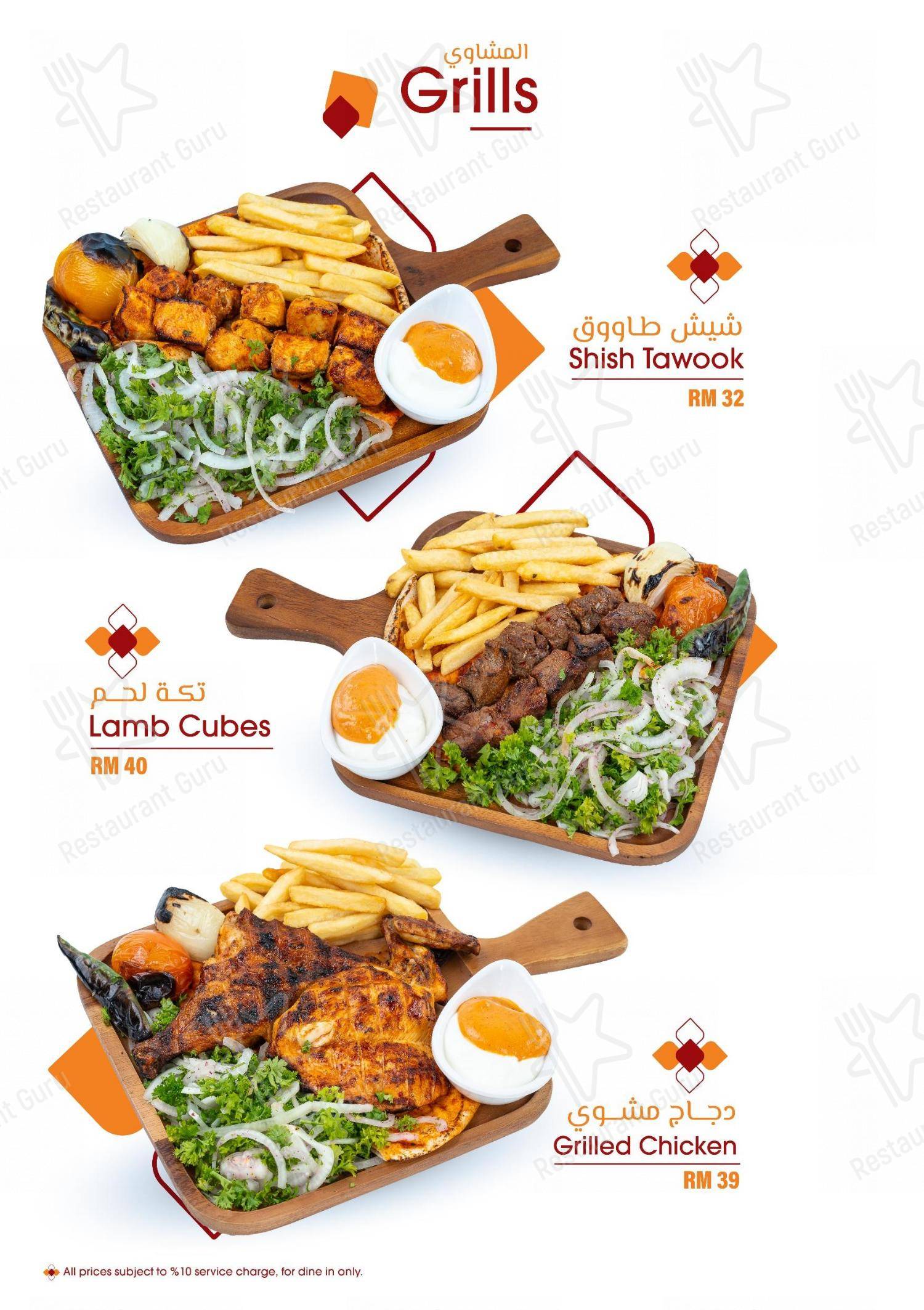 Menu at Halab Gate Shawarma restaurant, Kuala Lumpur
