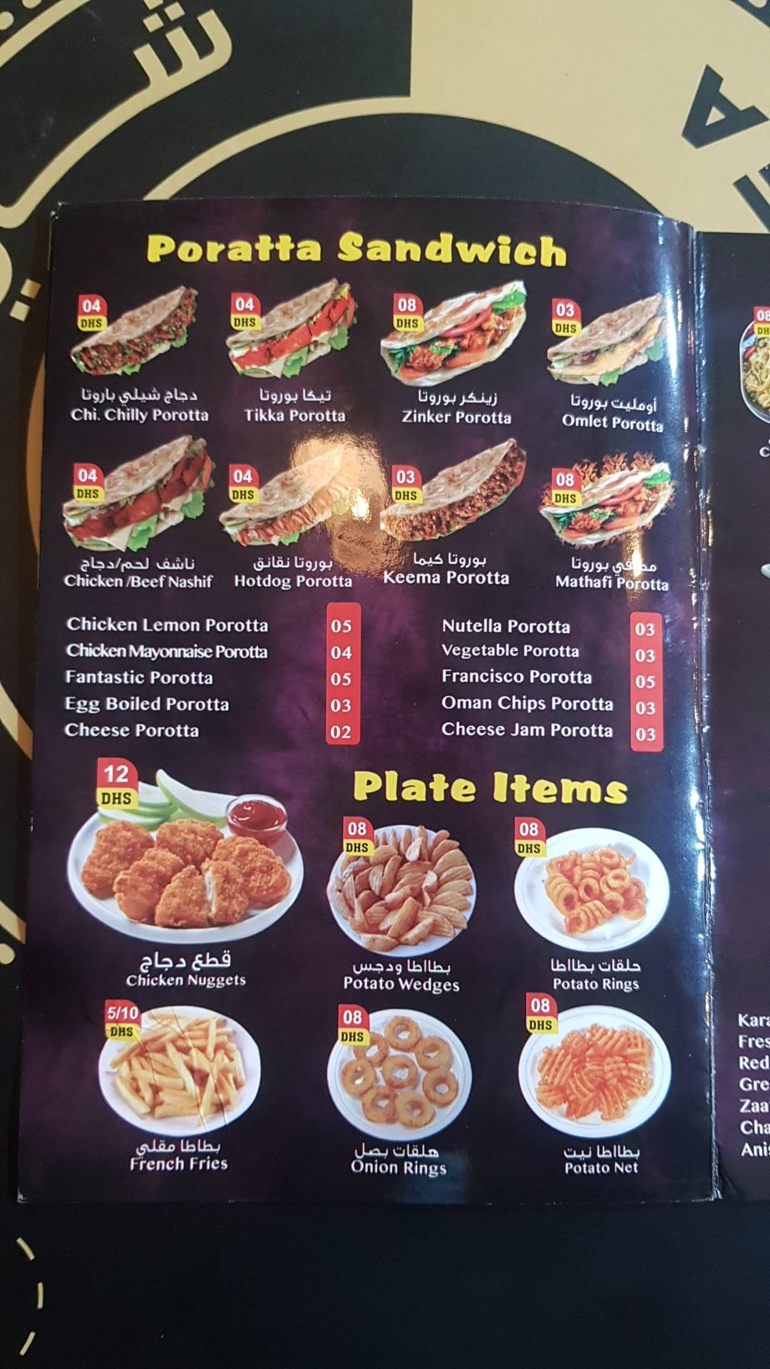 Menu at Hamdan Cafeteria & Restaurant, Ajman