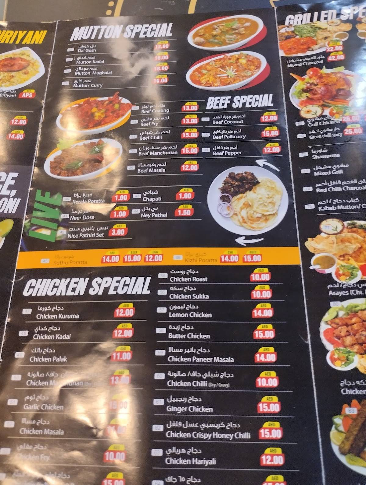 Menu at Hamdan Cafeteria & Restaurant, Ajman