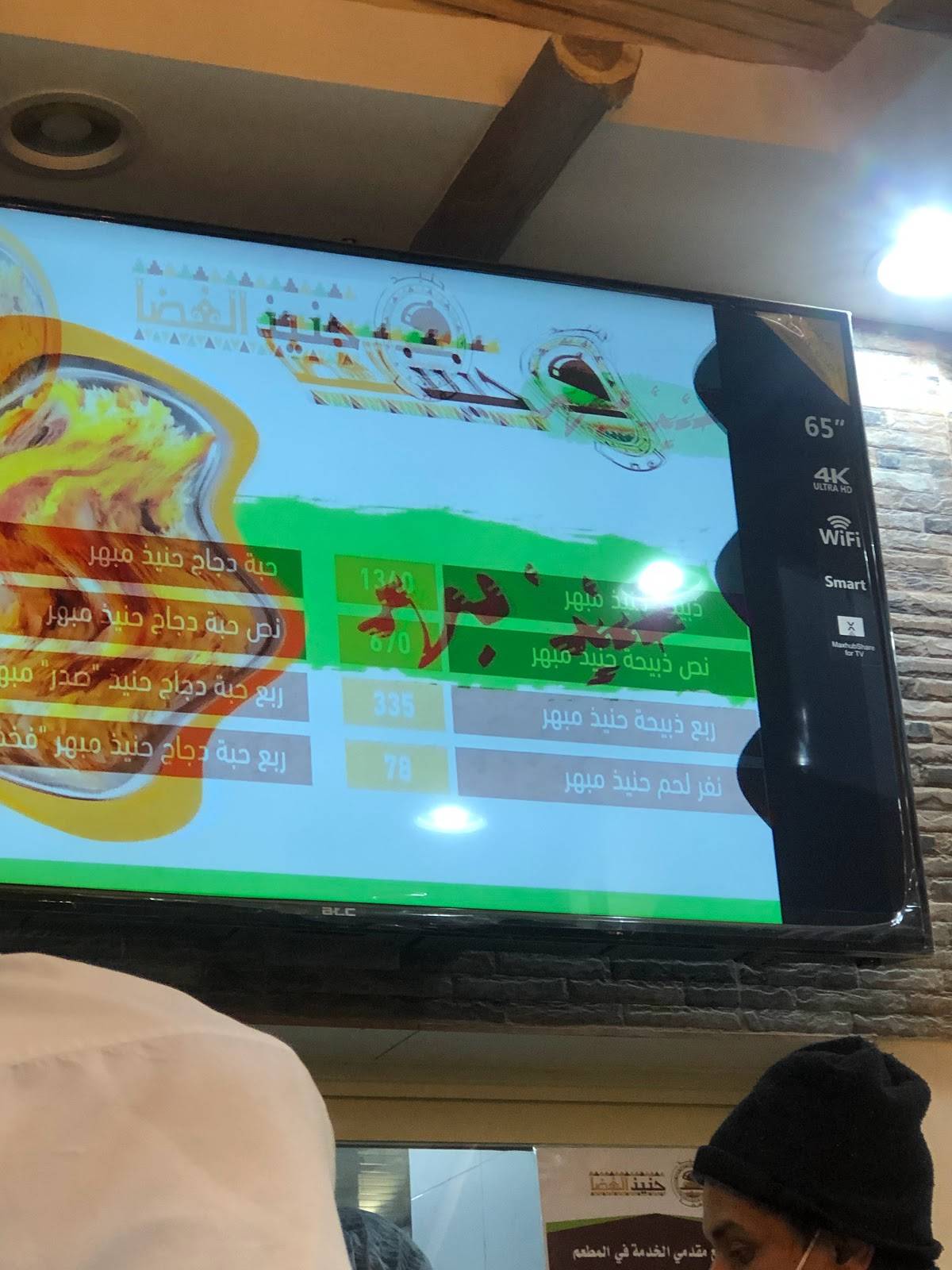 Menu at Haneeth Al Ghada Restaurant, Al Jubail