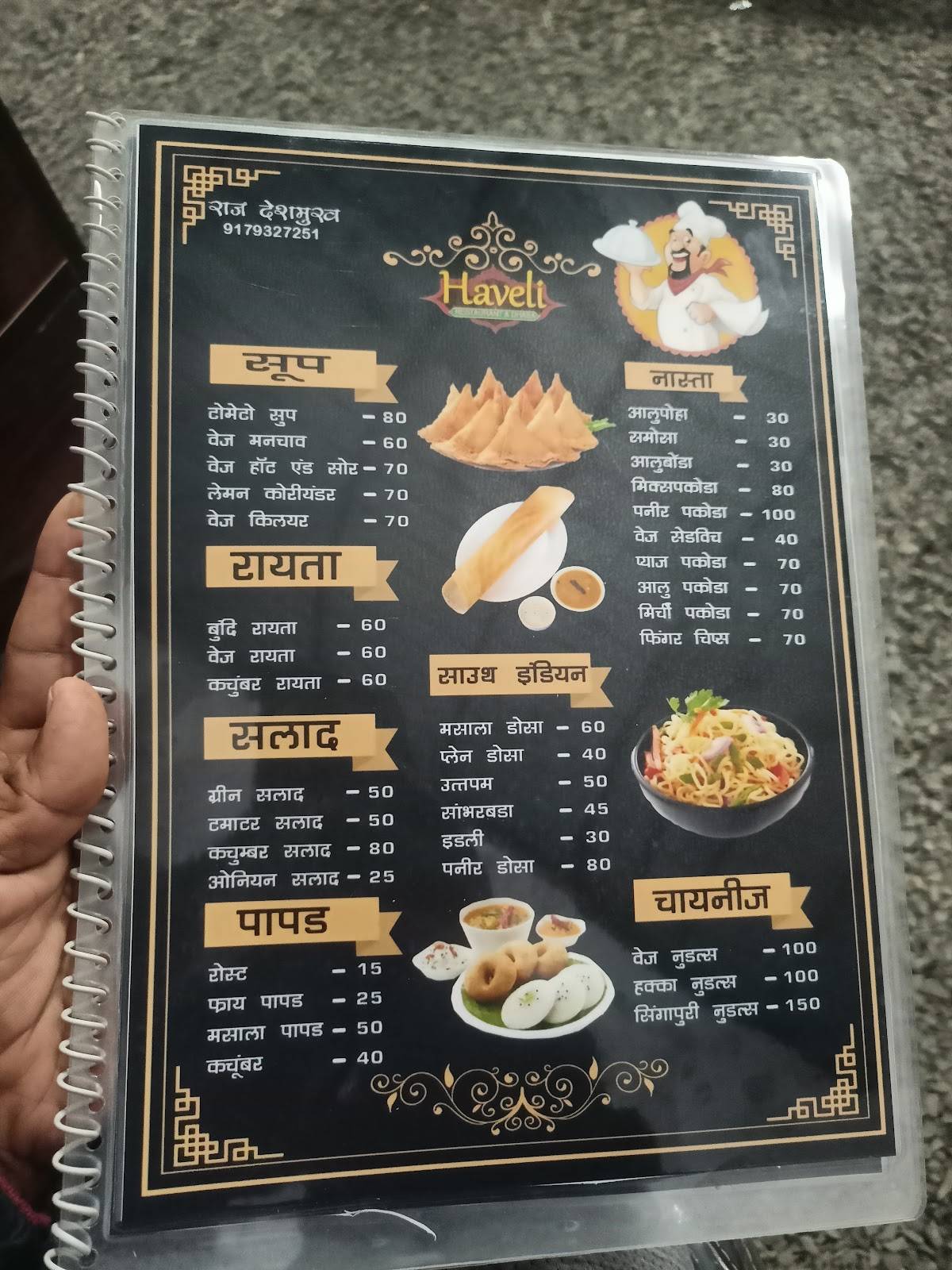 Menu at Haveli Family Restaurant, India, Bad Chicholi Bypass Nagpur To
