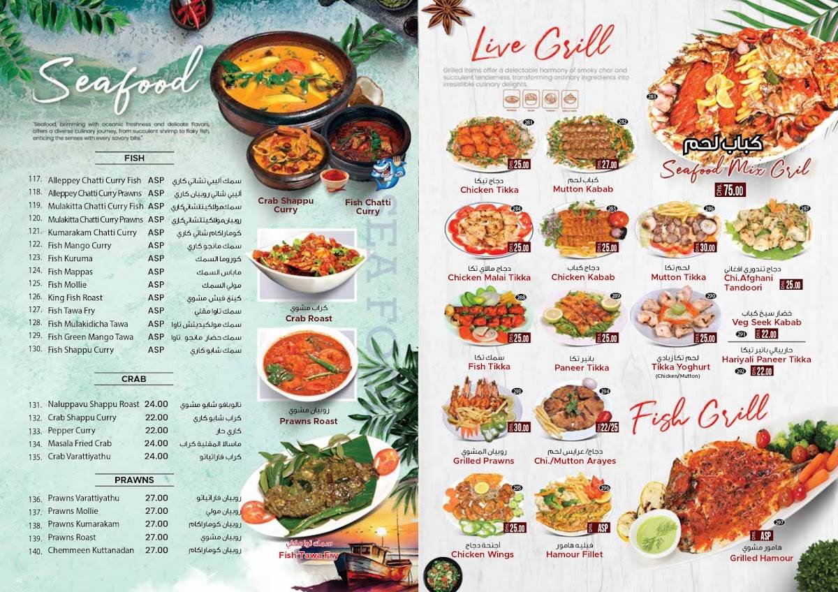 Menu at Homely foods restaurant Burjman, UAE