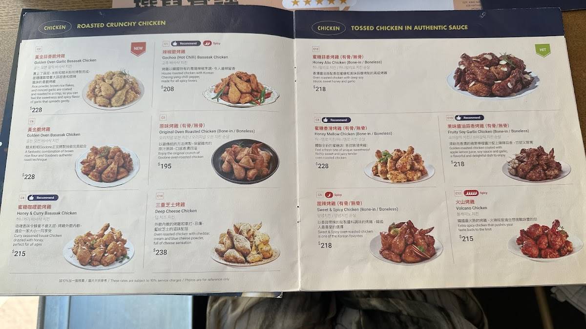 Menu at Goobne Chicken (Tsim Sha Tsui) restaurant, Hong Kong, The Hart