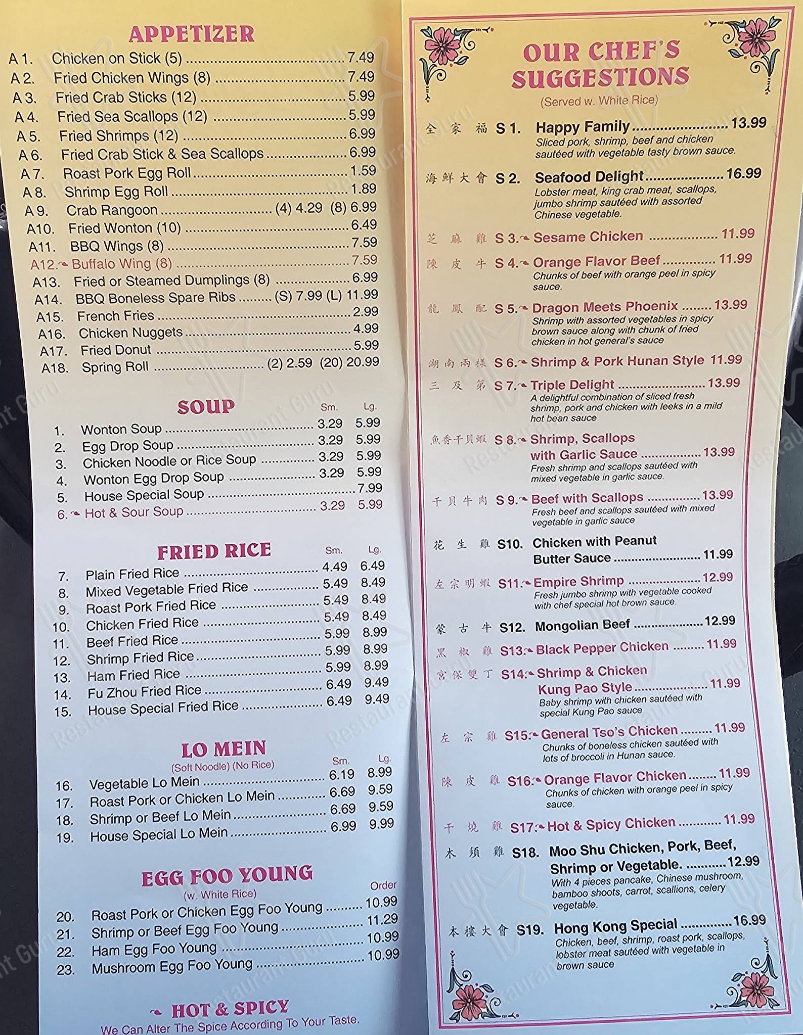 Menu at Hong Kong restaurant, Kokomo