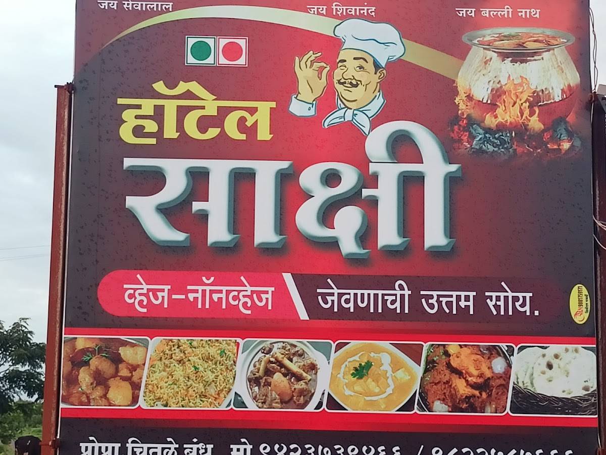 Menu at Hotal sakshi, India, 342R+6V9