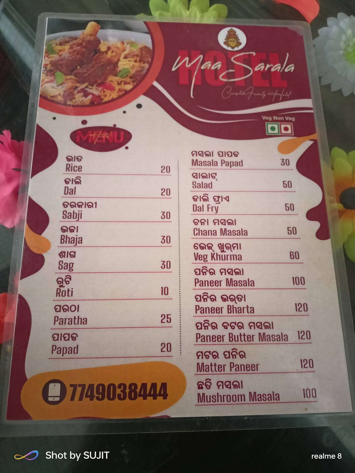 Menu at Hotel maa sarala, Barpali