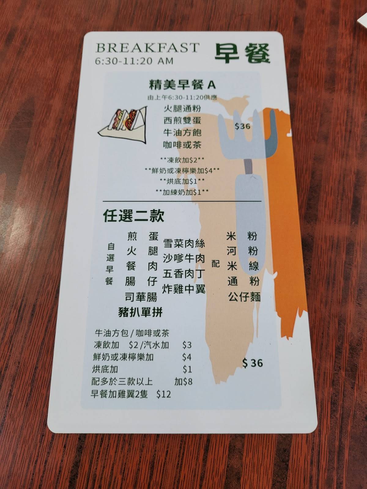 Menu at Hung Hing Noodles restaurant, Hong Kong