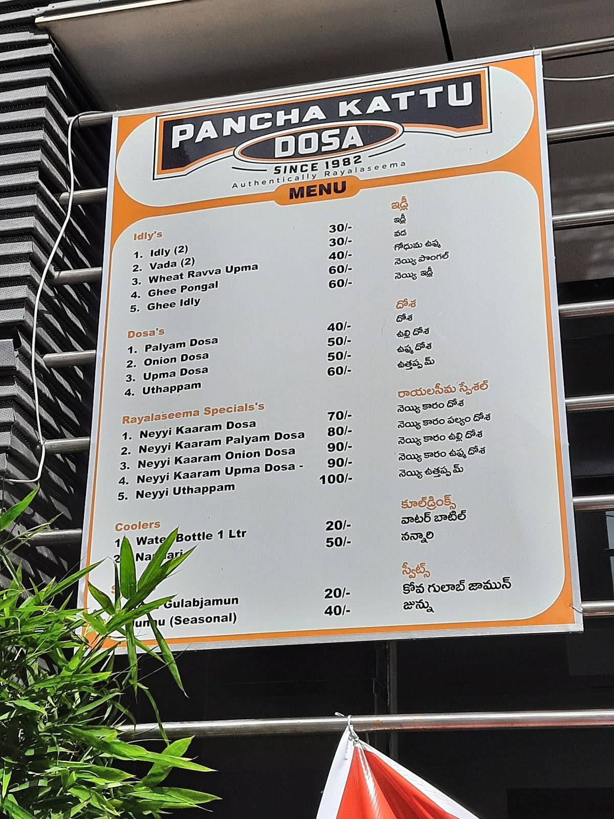 Menu at PANCHA KATTU DOSA, Hyderabad, Japanese park