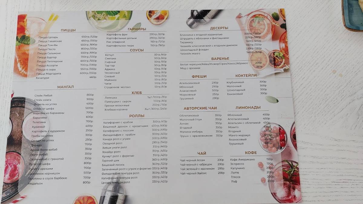 Menu au InWhite restaurant, Groznyi