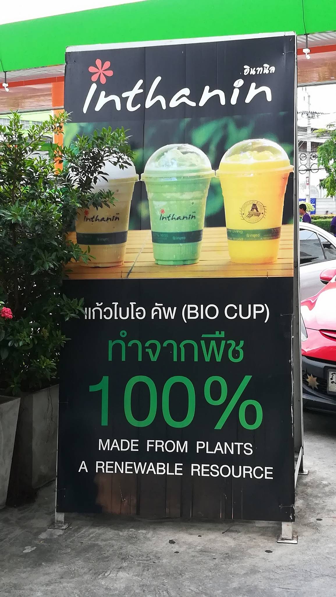 Menu at Inthanin Coffee, BANG PHUENG, 184 แขวงบางปะกอก เขตราษฎร์บูรณะ