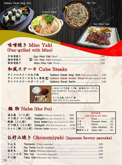 Menu at Ipponyari Santa Rosa restaurant, Santa Rosa, 2nd Floor