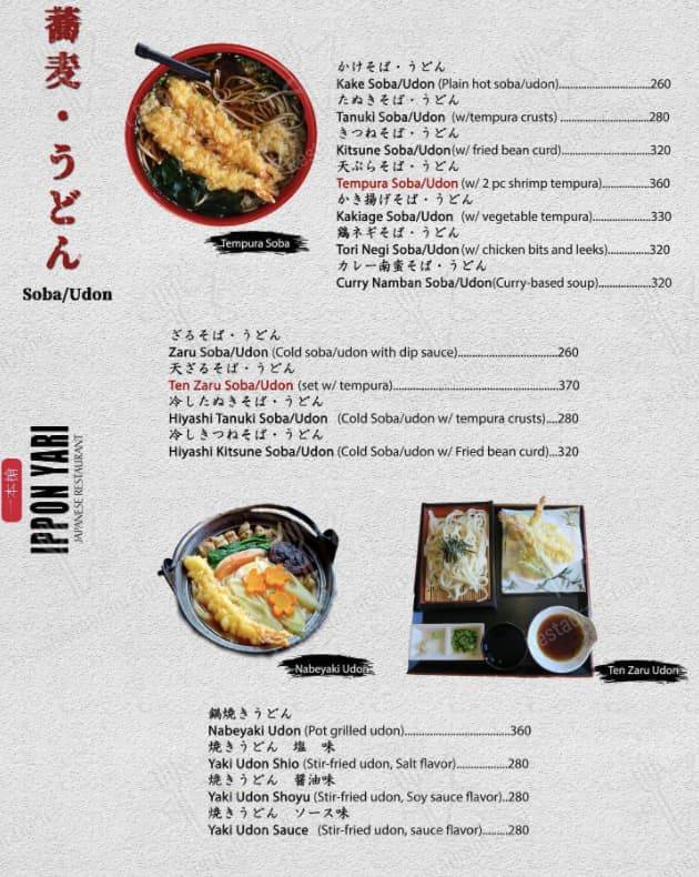 Menu at Ipponyari Santa Rosa restaurant, Santa Rosa, 2nd Floor