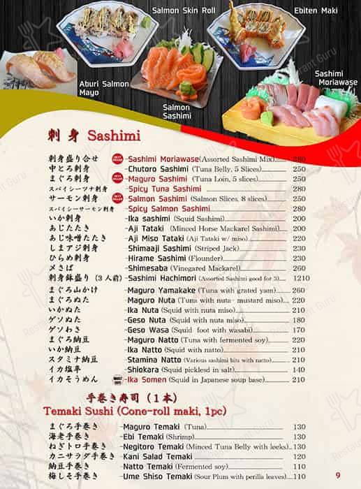 Menu at Ipponyari Santa Rosa restaurant, Santa Rosa, 2nd Floor