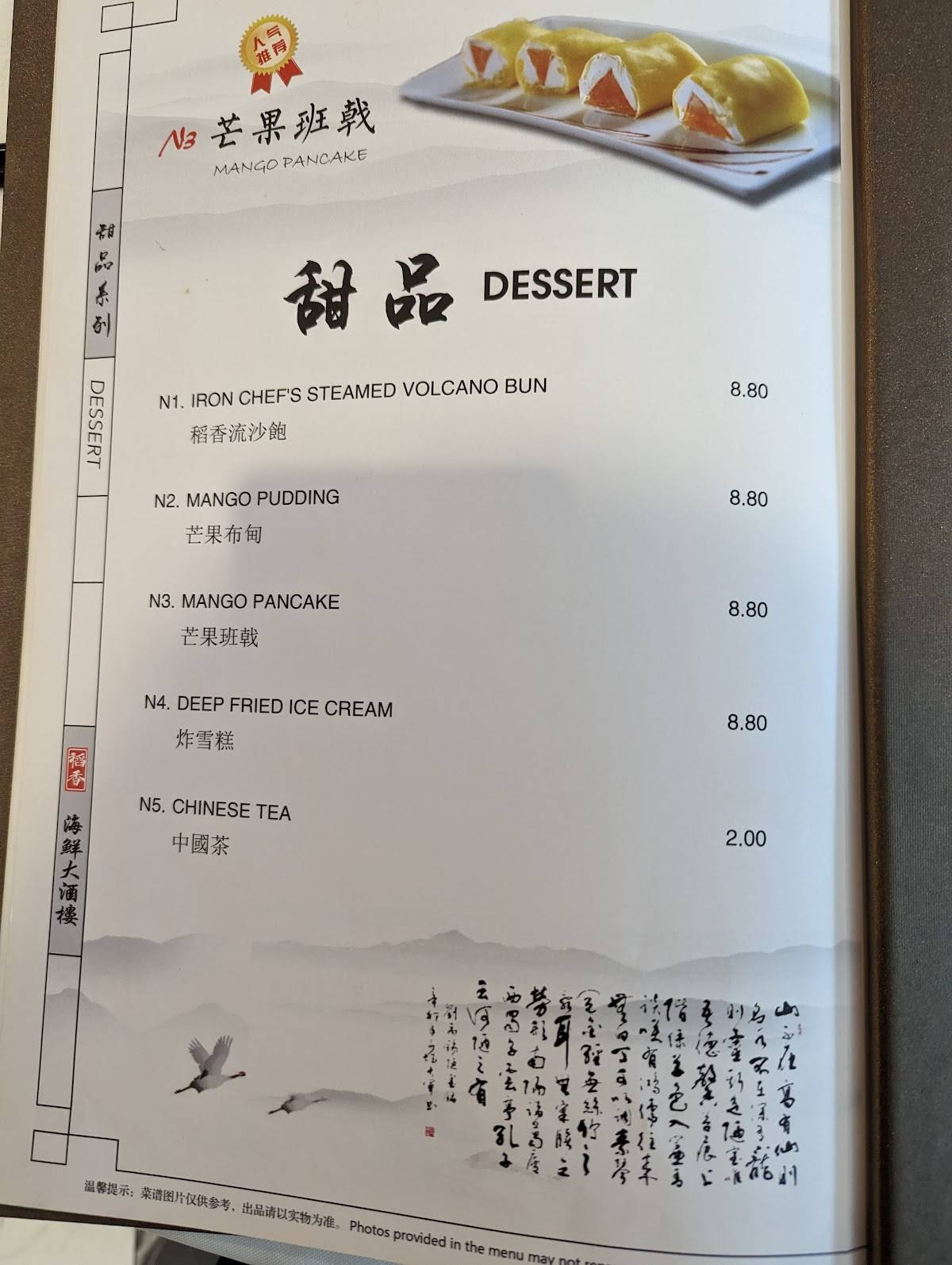 Menu at Iron Chef Chinese Seafood Restaurant Cabramatta, Cabramatta, 84 ...