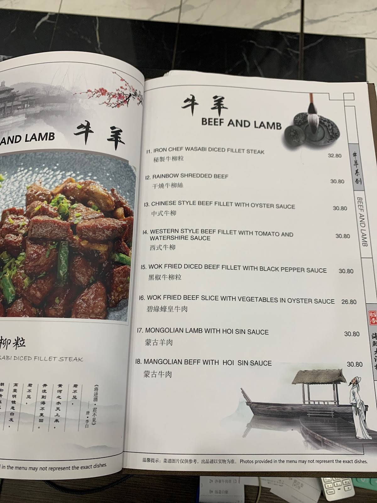 Menu at Iron Chef Chinese Seafood Restaurant Cabramatta, Cabramatta, 84 ...