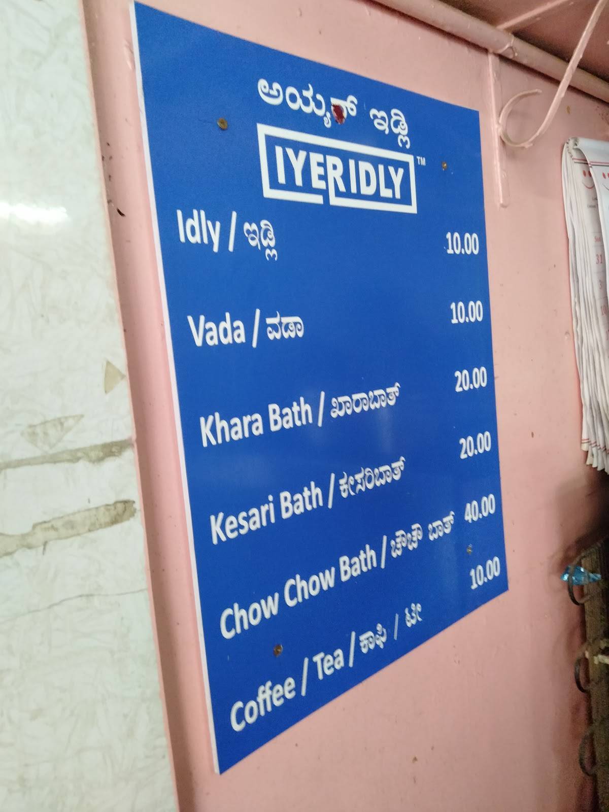 Menu at Iyer Idly, Bengaluru, Kariappa Building