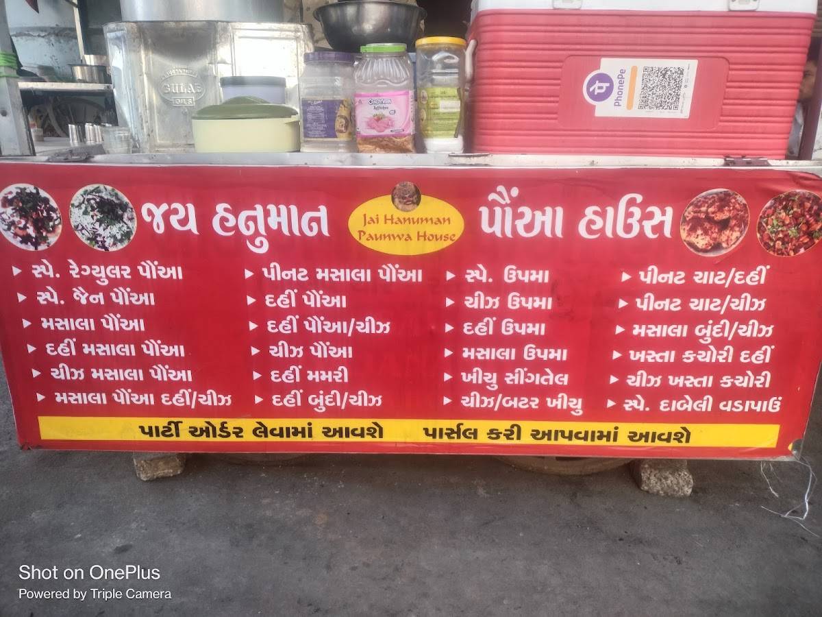 Menu at Jay Hanuman paua house, Ahmedabad