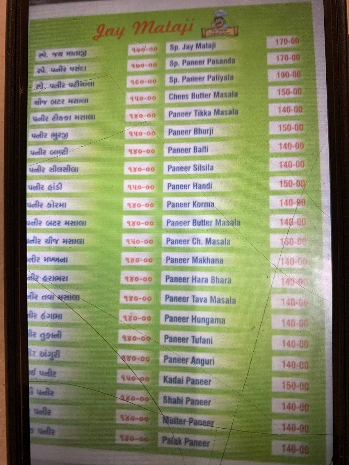 Menu at Jay Mataji Punjabi Chinese, Ahmedabad