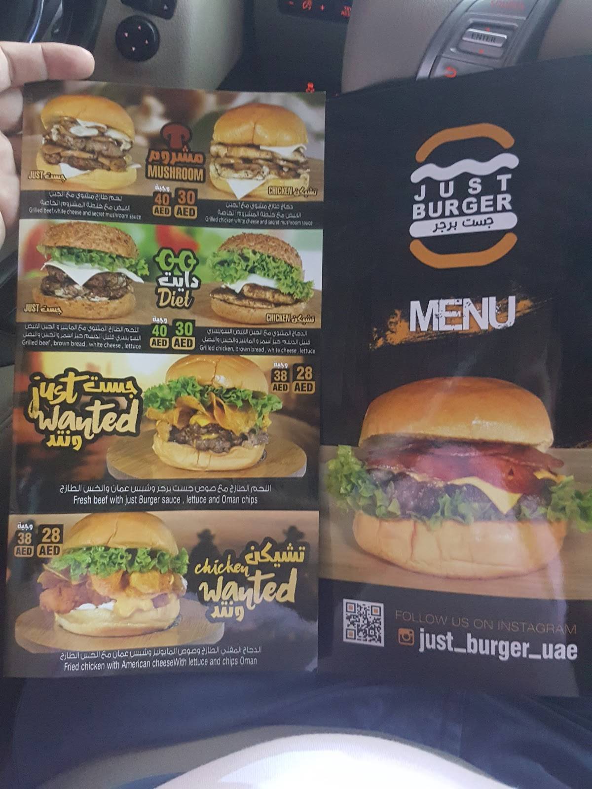 Menu at Just Burger, Muweilah جست برجر مويلح restaurant, Sharjah, 367 ...