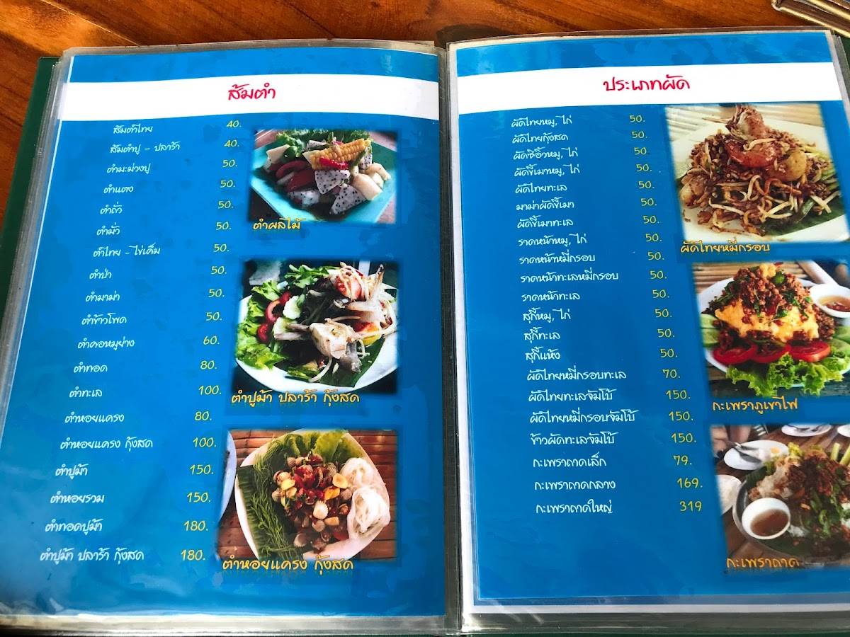 Carta del restaurante Bloom’s Boat Noodle, Kaeng Sian