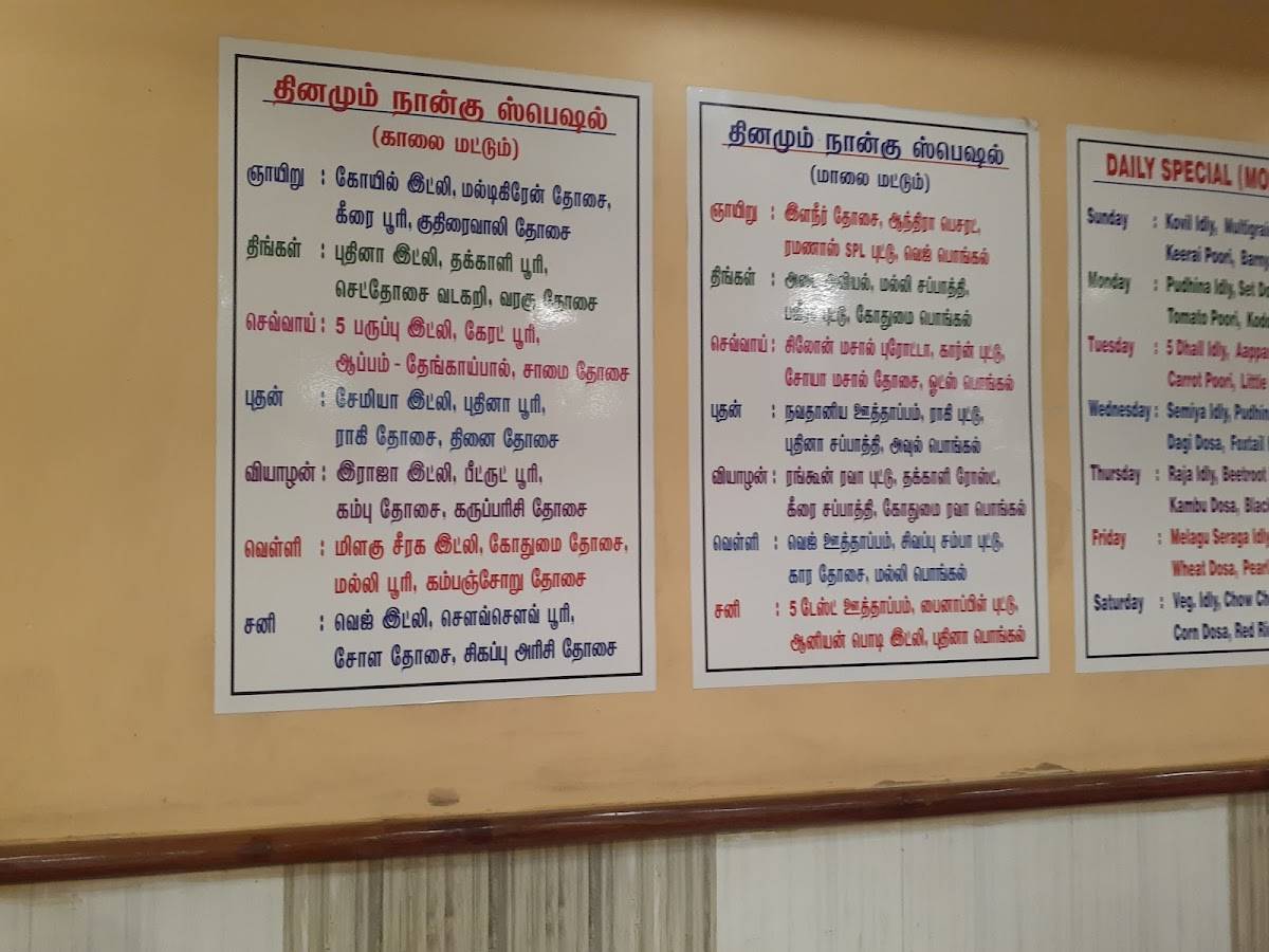 Menu at Hotel Shri Ramanaas Gandhi Road, Kanchipuram