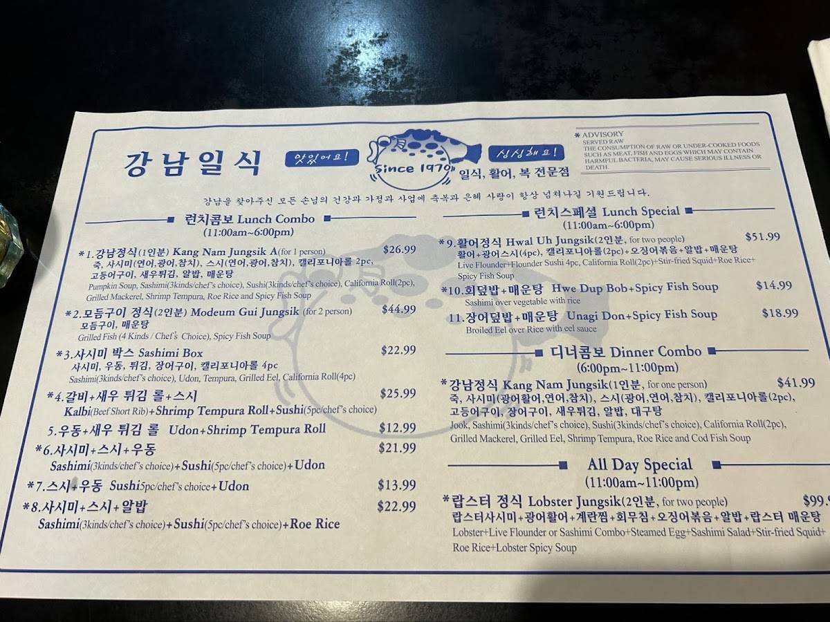 Menu at Kang Nam restaurant, Atlanta