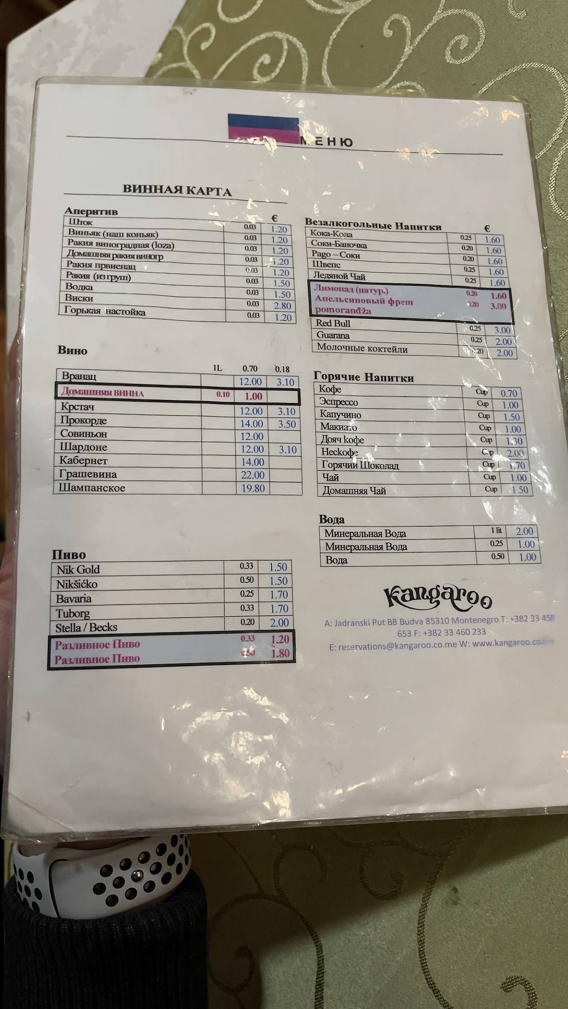 Speisekarte von Kangaroo Ethno Restaurant, Budva